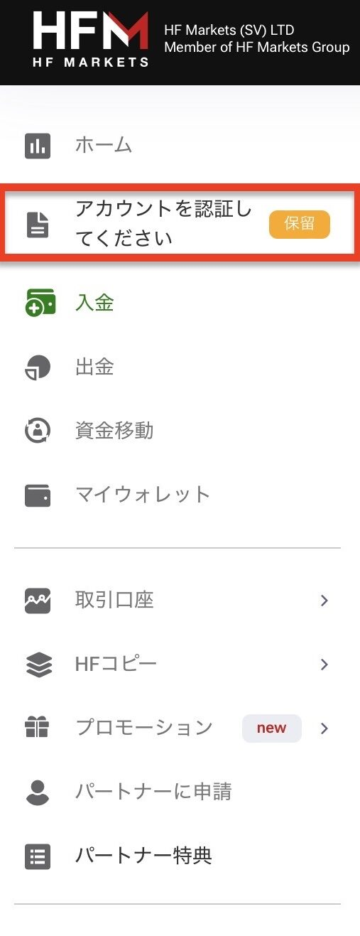 【XMの上位互換】HFMの大きな特徴から口座開設手順を分かりやすく徹底解説！！ – Re:ゼロから始めるEAスローライフ