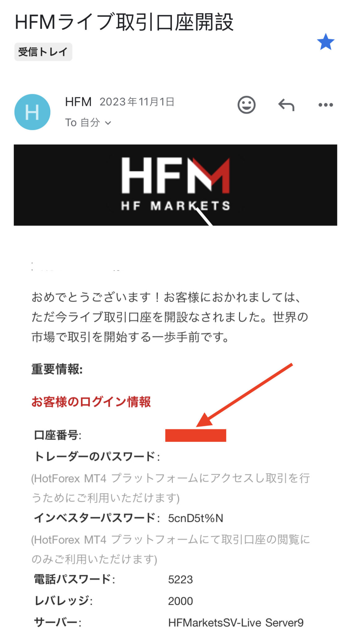 【XMの上位互換】HFMの大きな特徴から口座開設手順を分かりやすく徹底解説！！ – Re:ゼロから始めるEAスローライフ