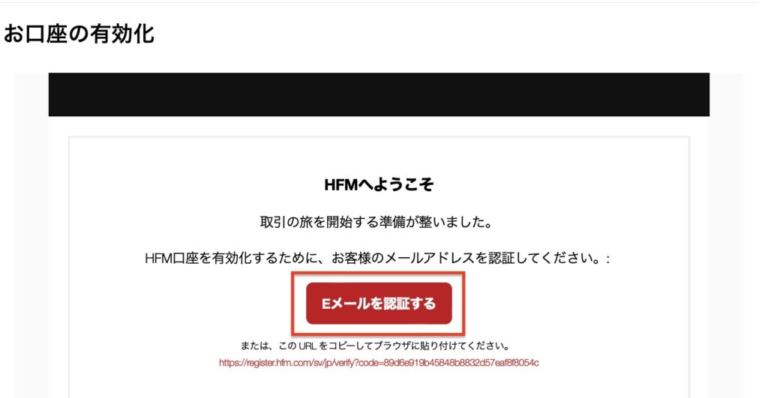 【XMの上位互換】HFMの大きな特徴から口座開設手順を分かりやすく徹底解説！！ – Re:ゼロから始めるEAスローライフ