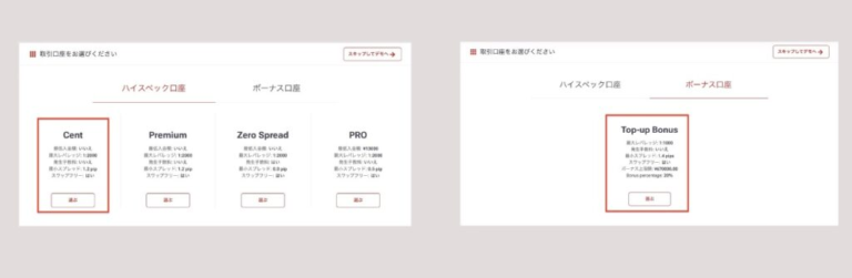 【XMの上位互換】HFMの大きな特徴から口座開設手順を分かりやすく徹底解説！！ – Re:ゼロから始めるEAスローライフ